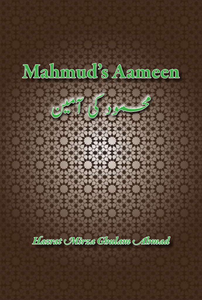 Mahmud’s Aameen