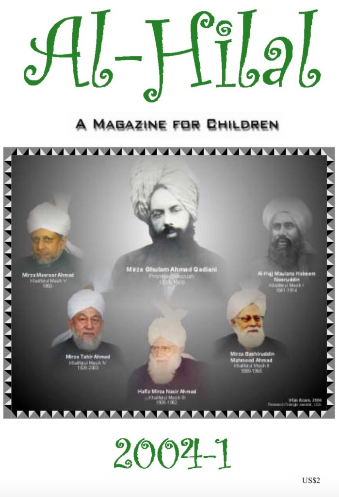 Al-Hilal | Islam Ahmadiyya