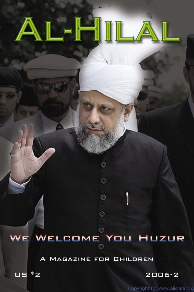 Al-Hilal | Islam Ahmadiyya