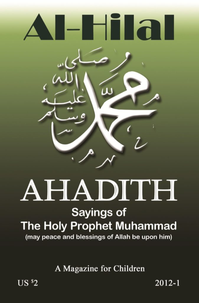 Al-Hilal