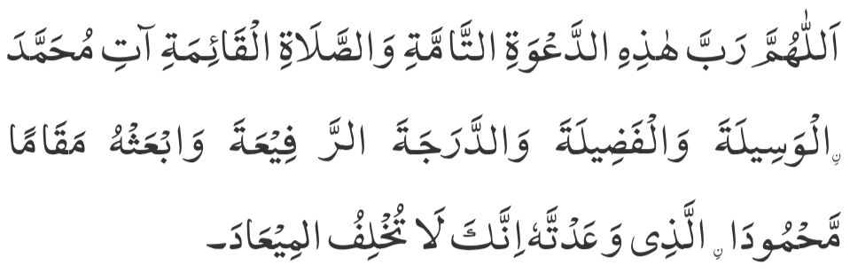 Adhan or the Muslim call to Prayer
