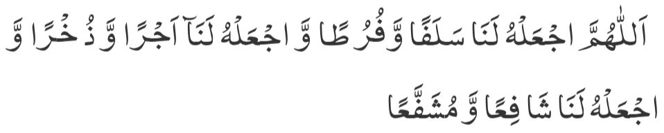 Prayer Offered in Exceptional Circumstances