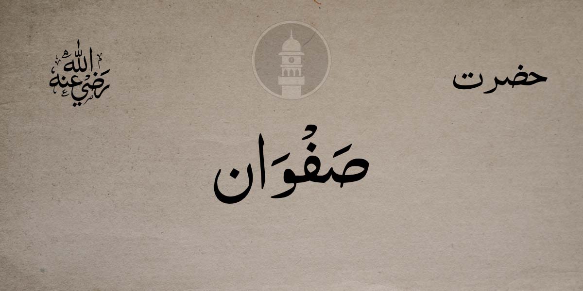 Safwan Name Logo Nicknames For SAFNAN: Safwan, Afnan, S.Afnan, S.Afnam