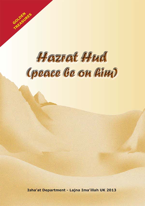 Basics of Religious Education