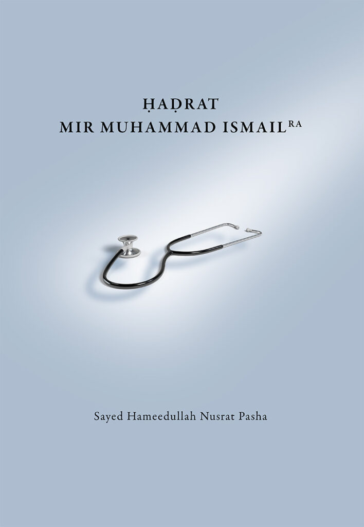 Hazrat Mir Muhammad Ismail (ra)
