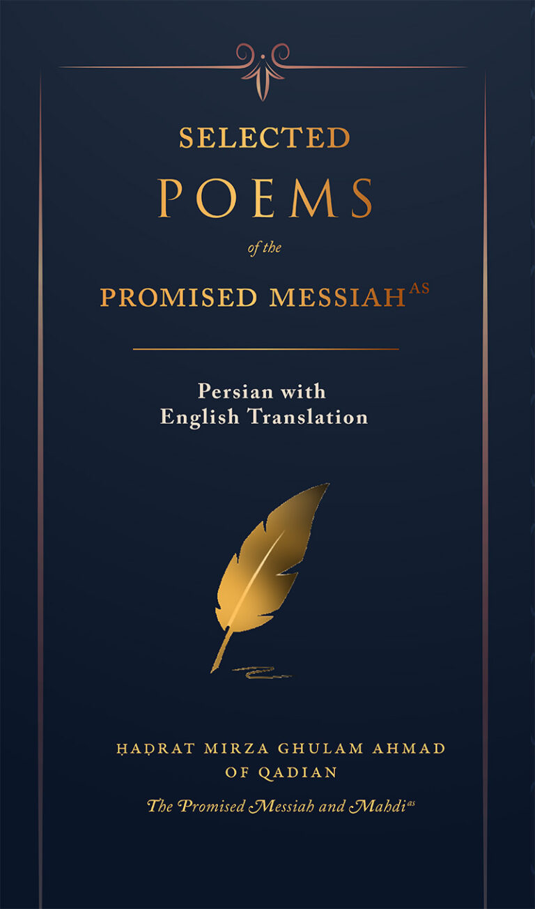 Selected Arabic Poems of the Promised Messiah (as)