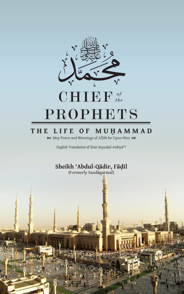 The Holy Prophet
